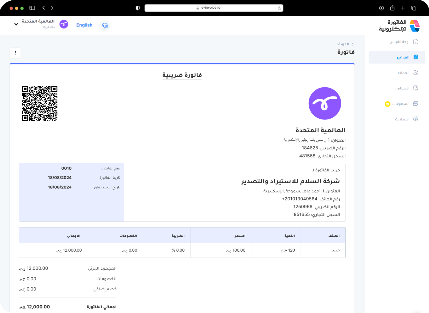 نموذج فاتورة Excel: دليل شامل لإنشائه واستخدامه بكفاءة - برنامج ...
